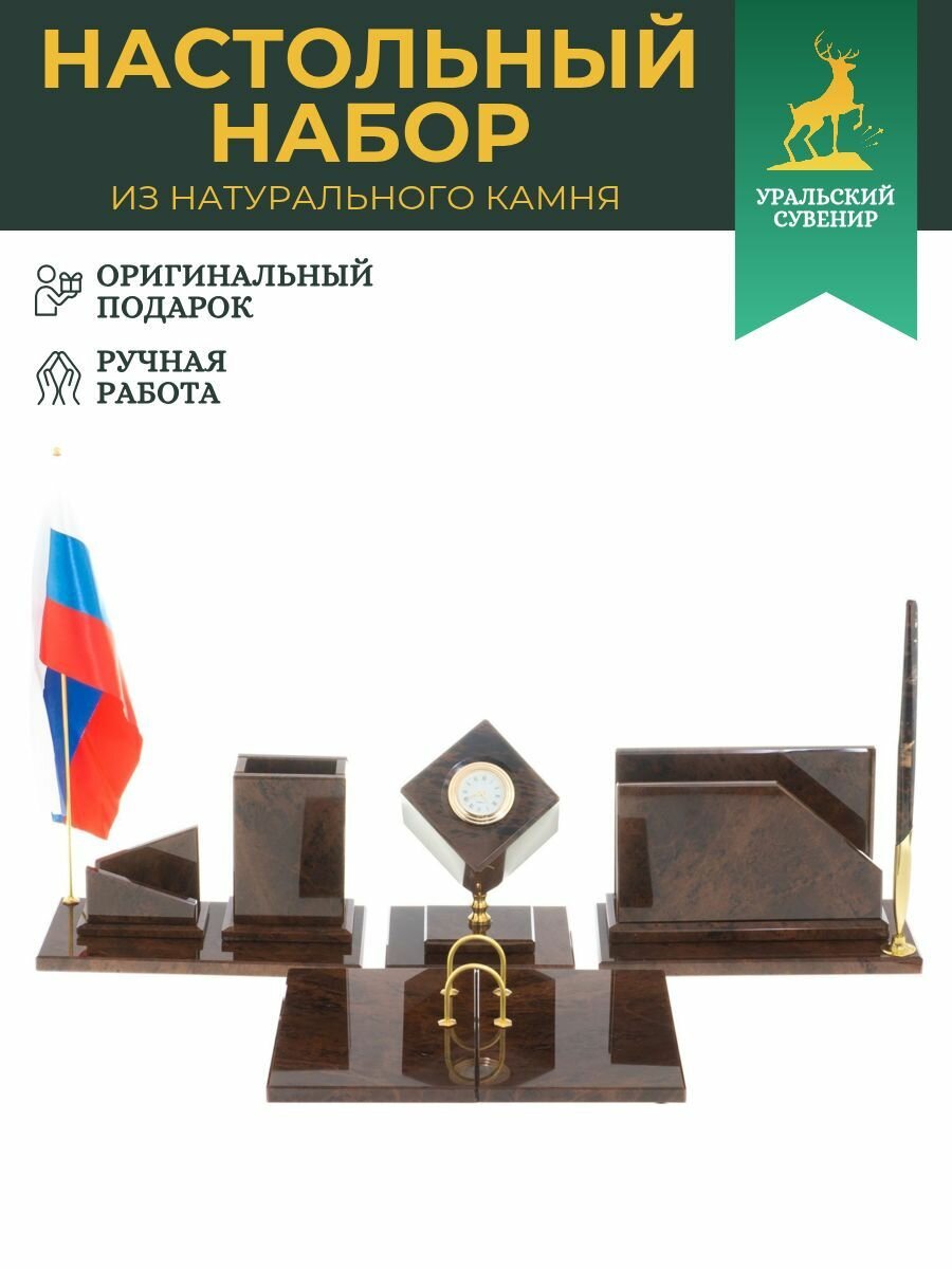 Канцелярский набор для офиса "Оптимал" камень обсидиан122372