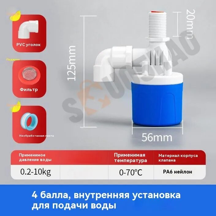 Наполнительный клапан для бочек/емкостей/бачков унитаза FL-1 Угловой 1/2
