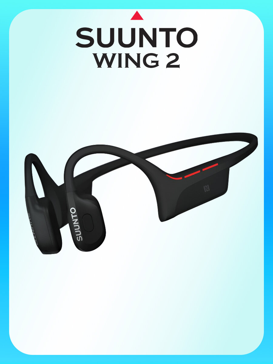 Наушники SUUNTO Wing 2, SS051259000, с внешним аккумулятором