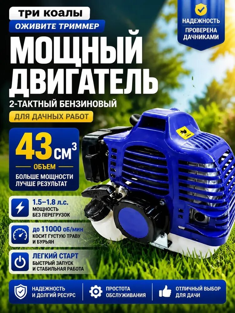Косилка навесная