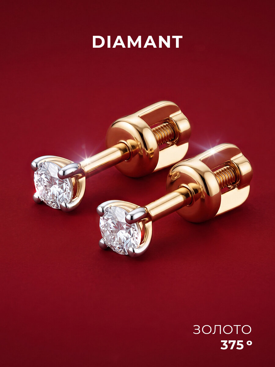 Серьги пусеты Diamant, красное золото, 375 проба, фианит