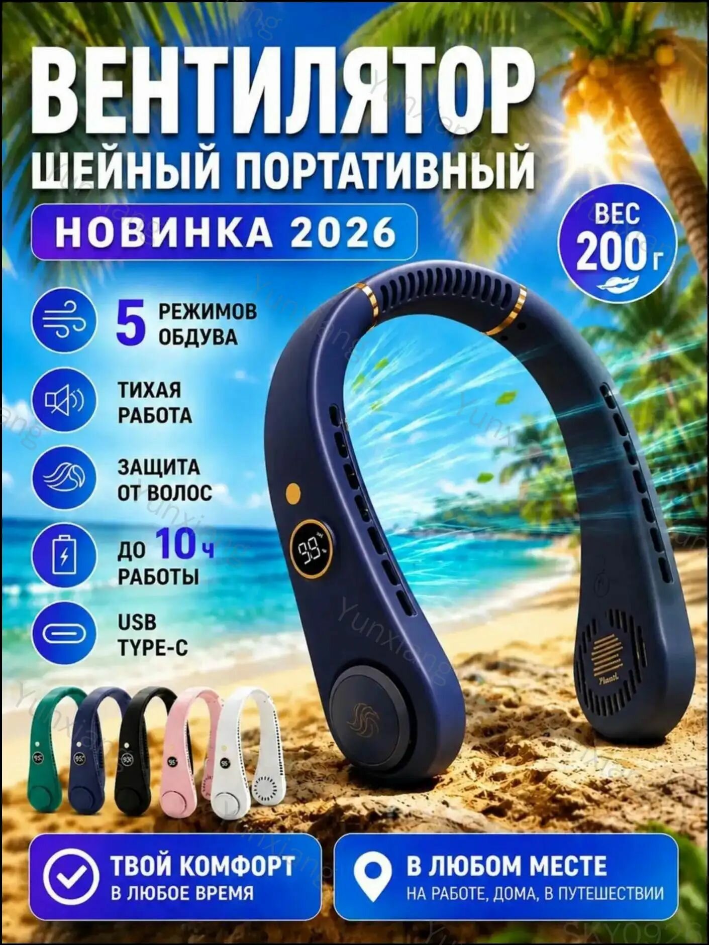 Портативный вентилятор modelName-7142970466963456, темно-синий