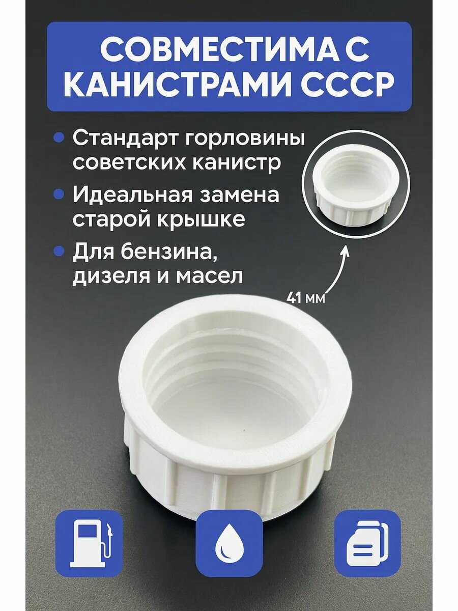 Канистра для ГСМ для топлива для масла