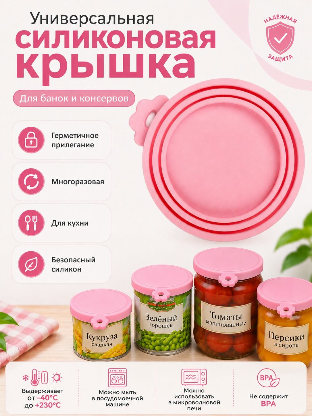 Силиконовая крышка для консервных банок 9 см, многоразовая универсальная крышка, розовая