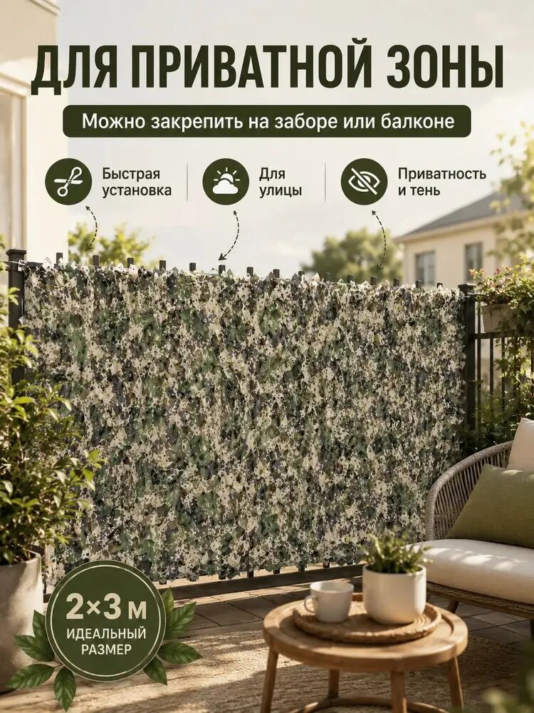Маскировка для охоты — фото 1