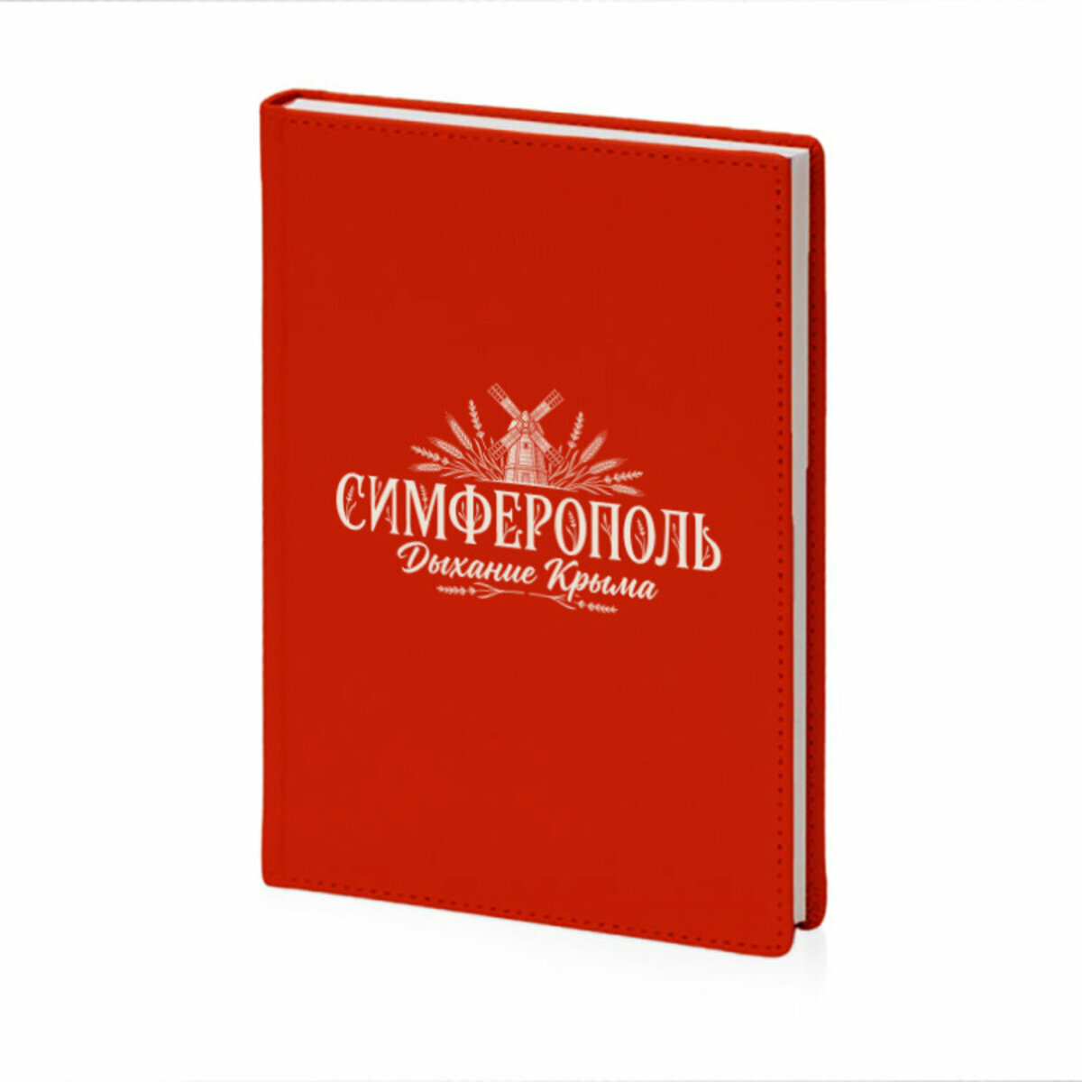 Ежедневник «Симферополь - Дыхание Крыма» (красный)