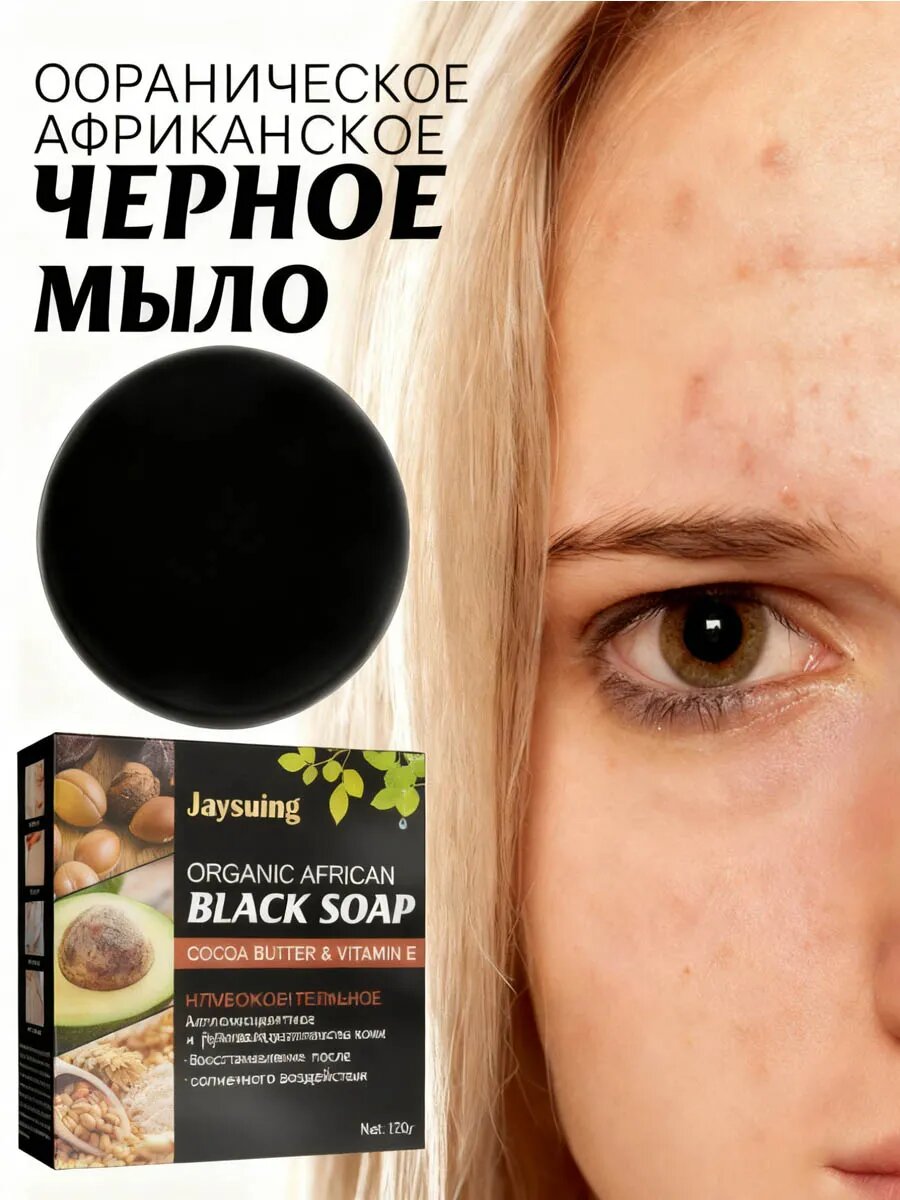 Очищающее мыло для контроля жирности лица