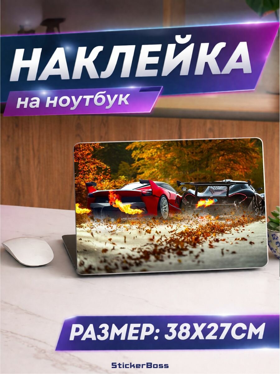 Наклейка на ноутбук Спорткар 38х27 см
