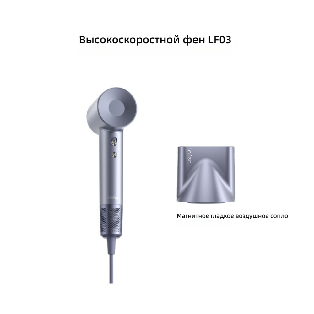 Laifen LF03-высокоскоростной фен для волос, быстрая сушка, уход за волосами с отрицательными ионами, высокая мощность