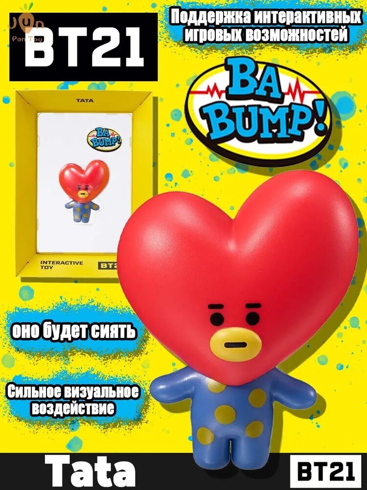 Young Toys BT21 Toy / для дома для детей для игр для подарка для повседневного использования