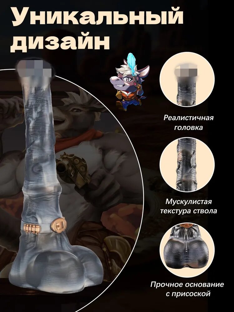 Nothosaur Фаллоимитатор, 26см — фото 1