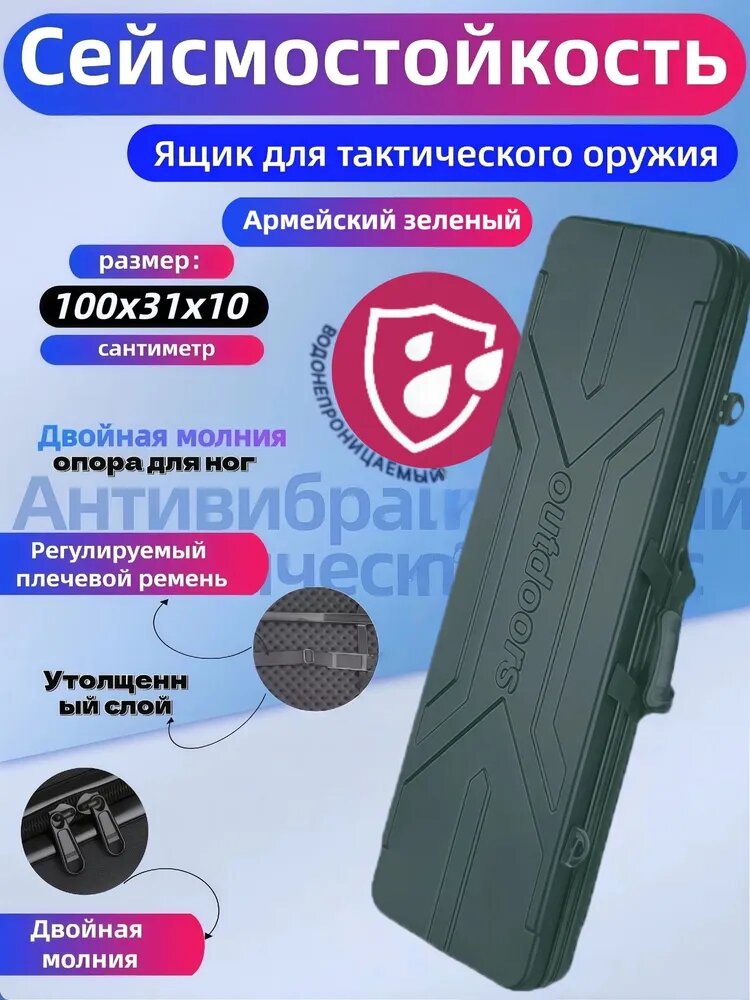 Кейс ударопрочный