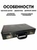 Кейс ударопрочный