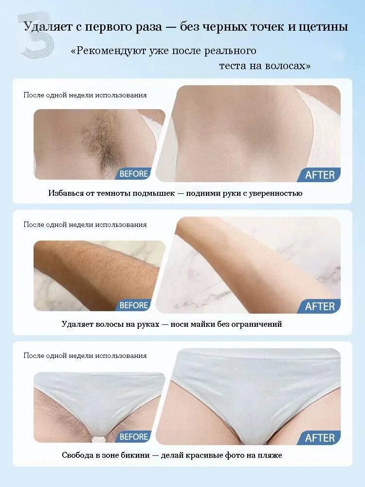 Средство для депиляцииXL — фото 1