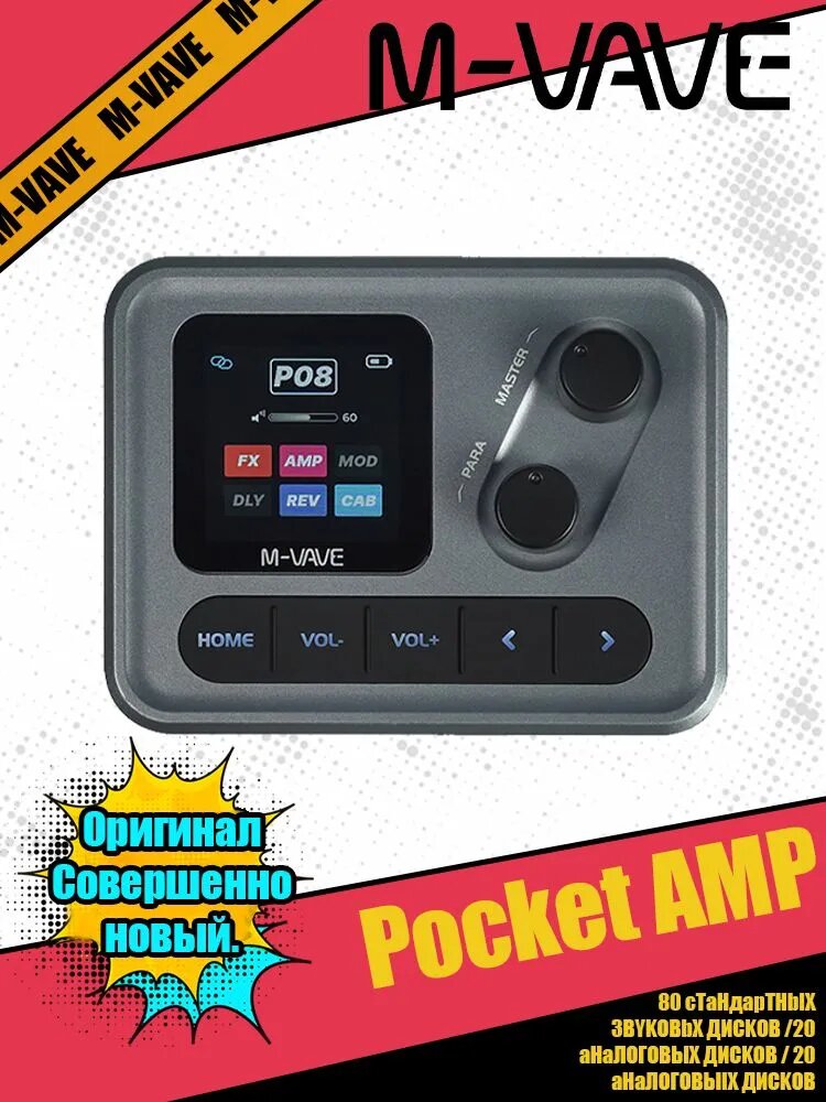 Гитарный процессор эффектов M-VAVE pocket amp Pocket Masterнный перезаряжаемый аккумулятор