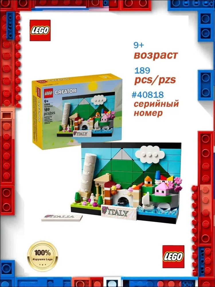 Creator series 40818 Итальянская открытка