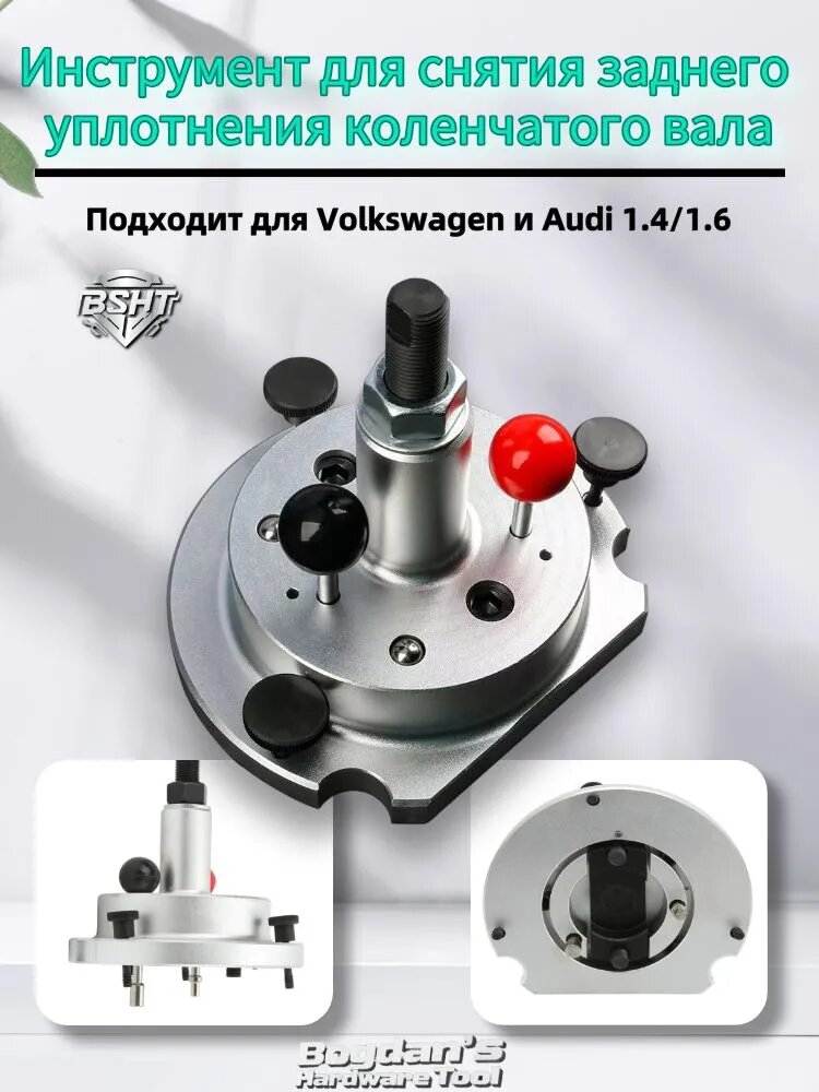 Инструмент для снятия/установки сальника коленвала T10134, Специнструмент для авто