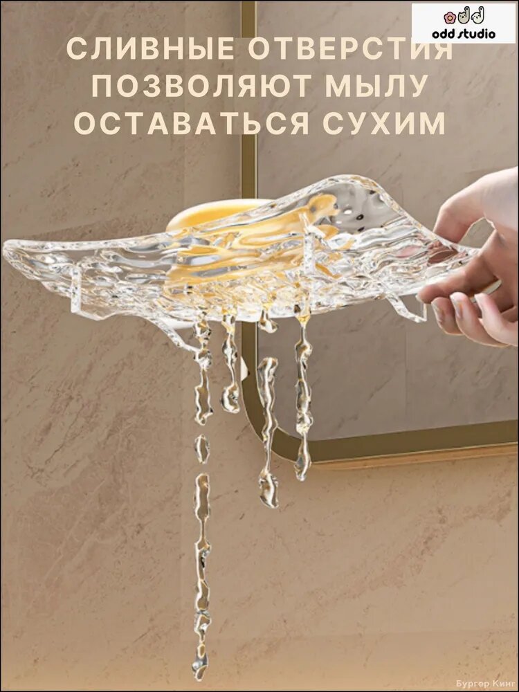 Мыльница — фото 1
