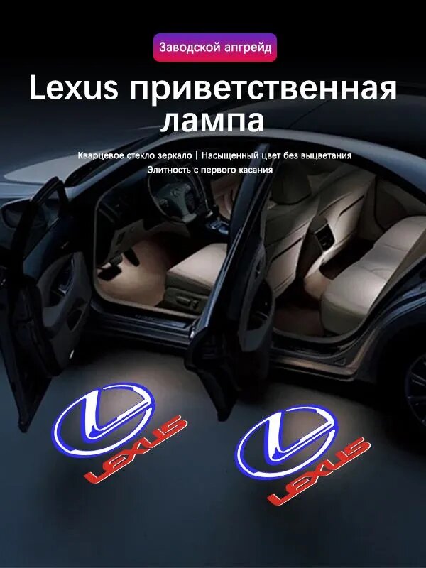 Лампа автомобильная 3157NA, 2 шт. арт. Подсветка дверей с логотипом в штатное место Лексус/Lexus F Sport RX ES GX LS LX ES250 ES350 RX300 LX450 LX570 RC-2шт
