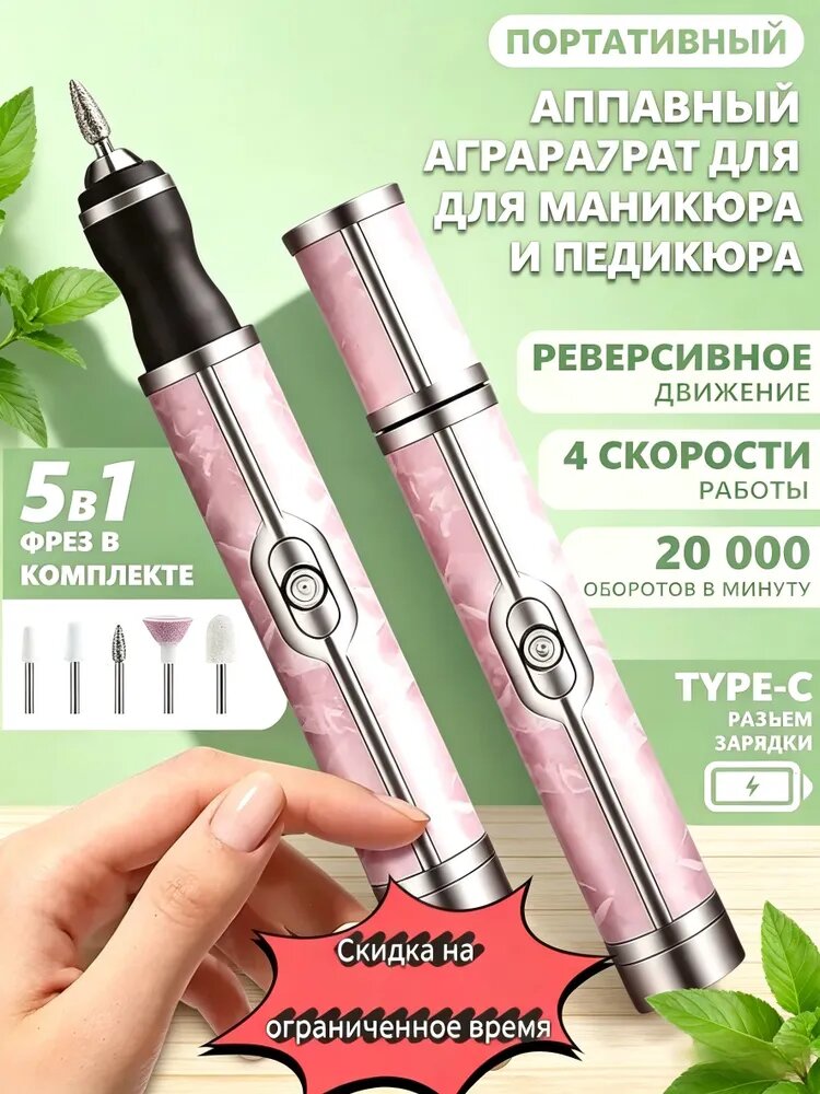 Эксклюзивный набор из 7 насадок для маникюра и педикюра