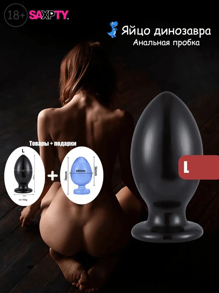 Anal Jewelry Plugs Анальная пробка, черный, 60 мм