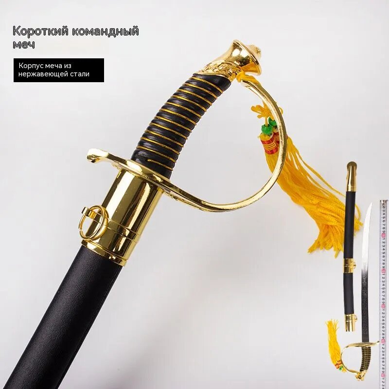 Детский вариант церемониального меча