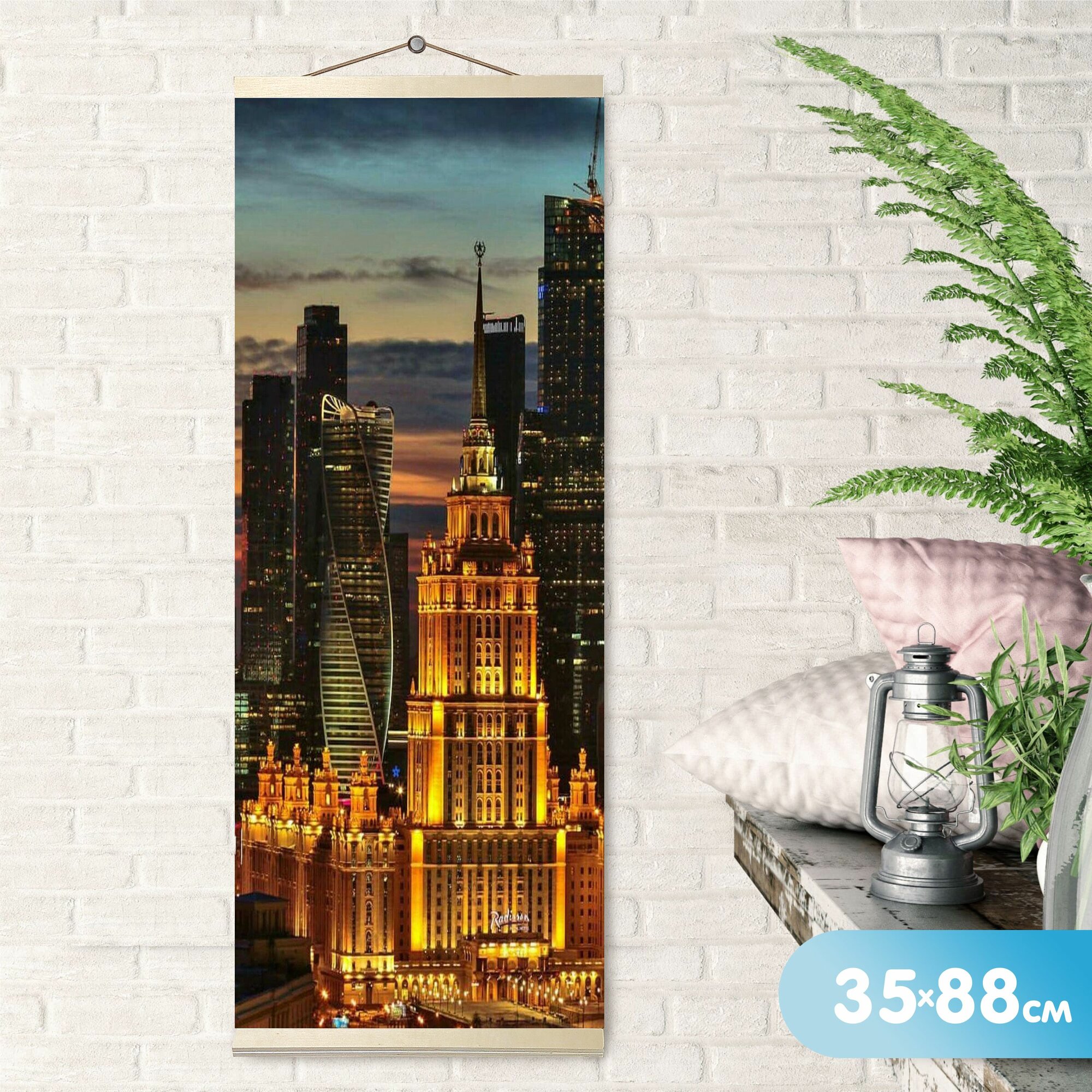 HRP0026 Картина по номерам 35Х88 панно. Москва-сити (26 цветов )1/20