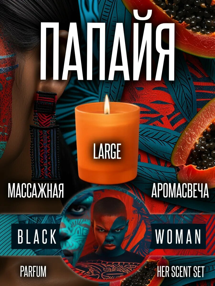 Крем воск для тела папайя натуральный уход