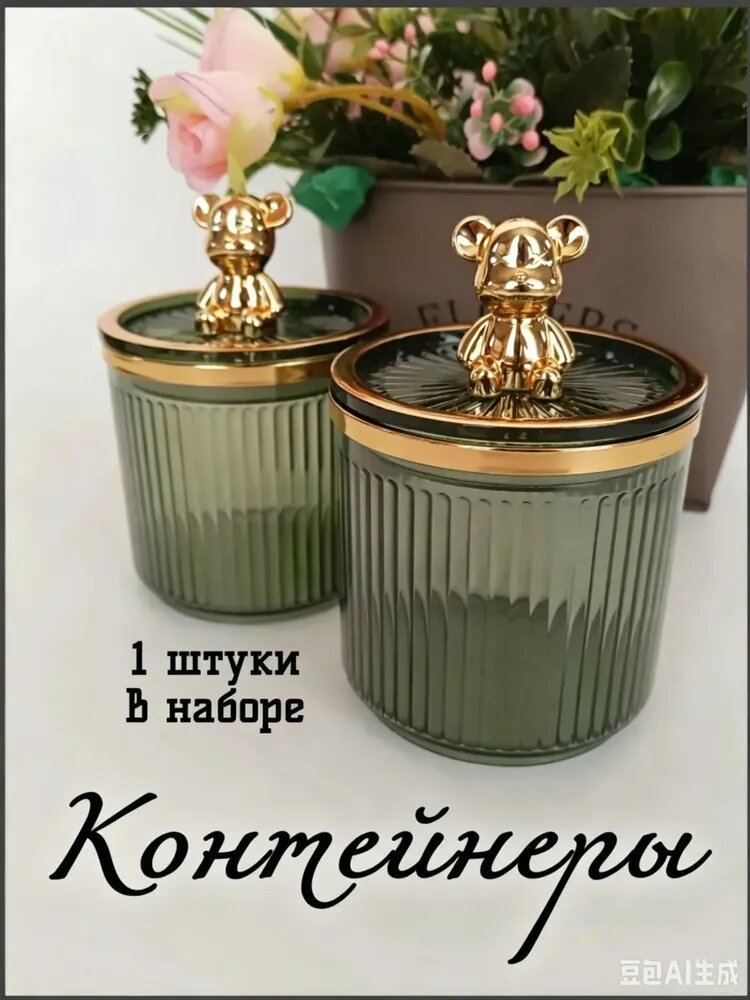 Контейнер для хранения вещей длина 12 см, ширина 8 см, высота 8 см.