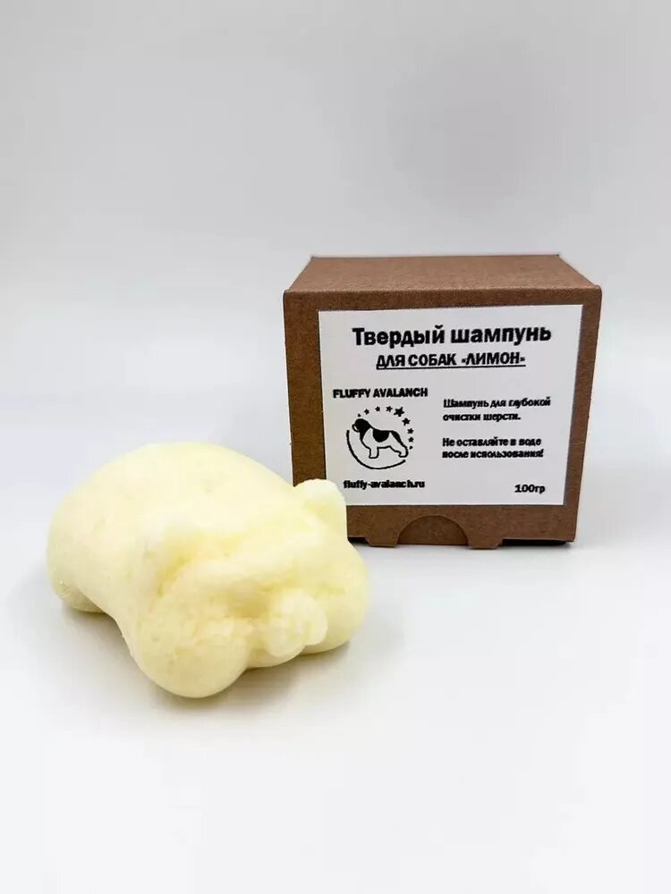 Лимон Твердый шампунь для собак