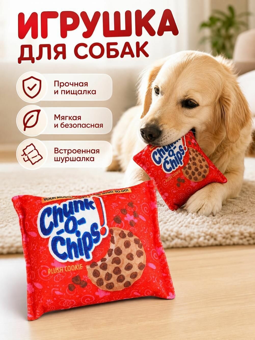 Плюшевые игрушечные картофельные чипсы, игрушка для собак и кошек