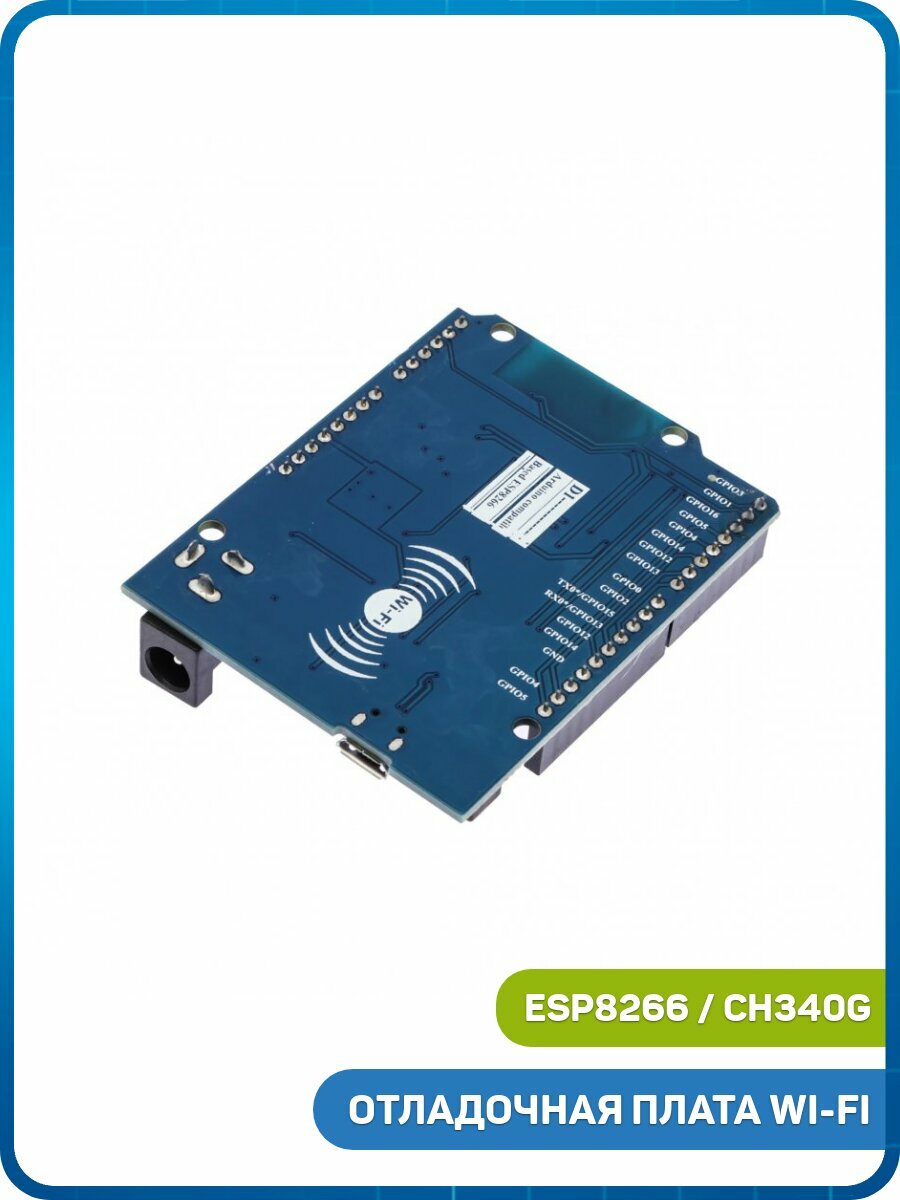 Отладочная плата Wi-Fi с модулем ESP-12N UNO (ESP8266+CH340G)