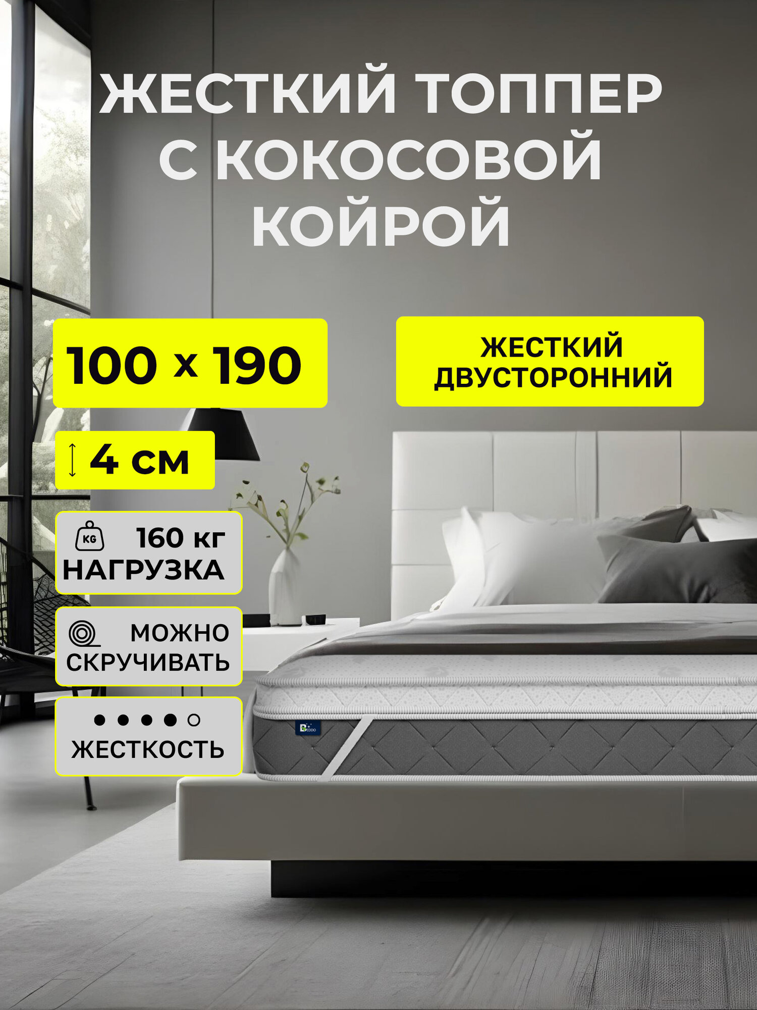 Топпер матрас 100х190 жесткий наматрасник с кокосовой койрой Strong Top