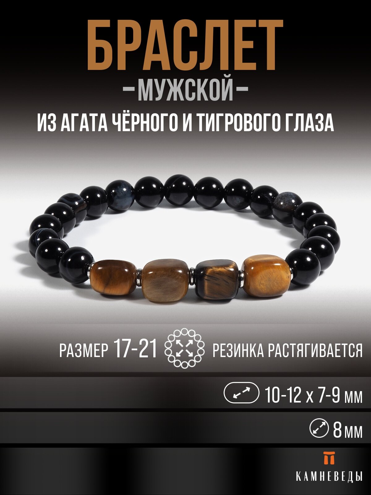 Браслет, агат, тигровый глаз
