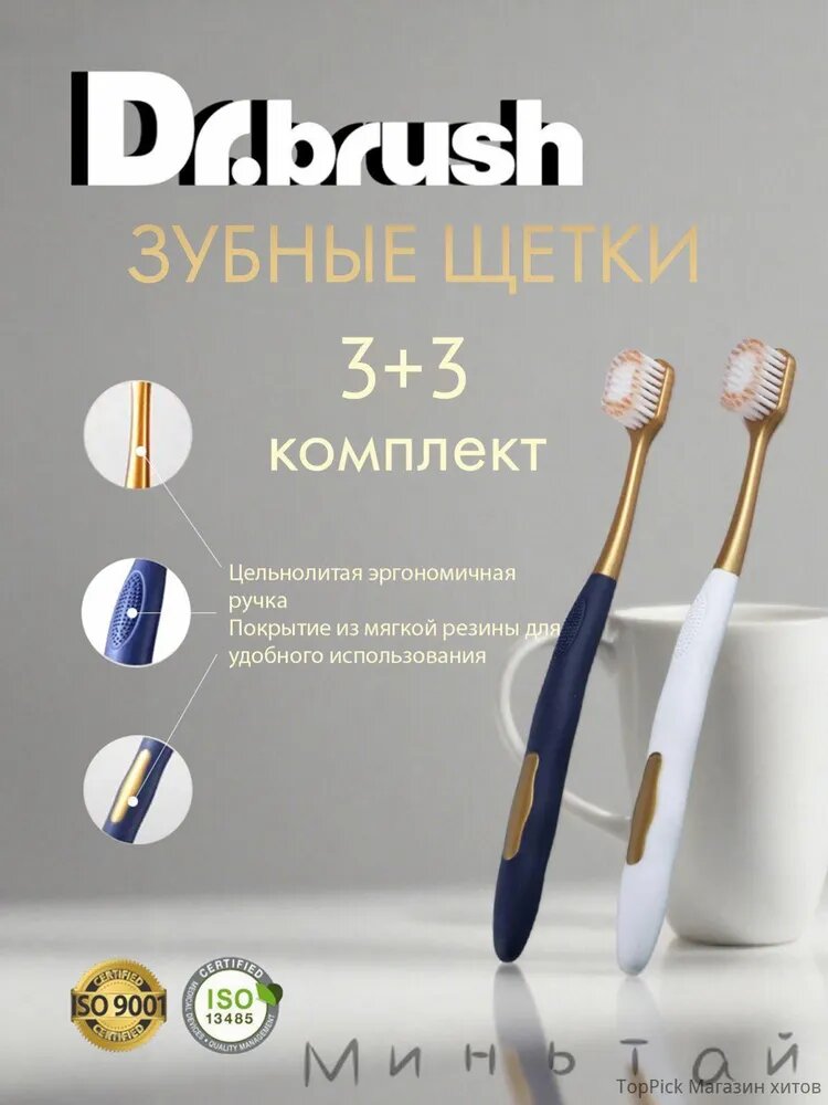 Dr.brush зубная щетка ультрамягкая для взрослых, набор 6 штук, разноцветная, защитное кольцо