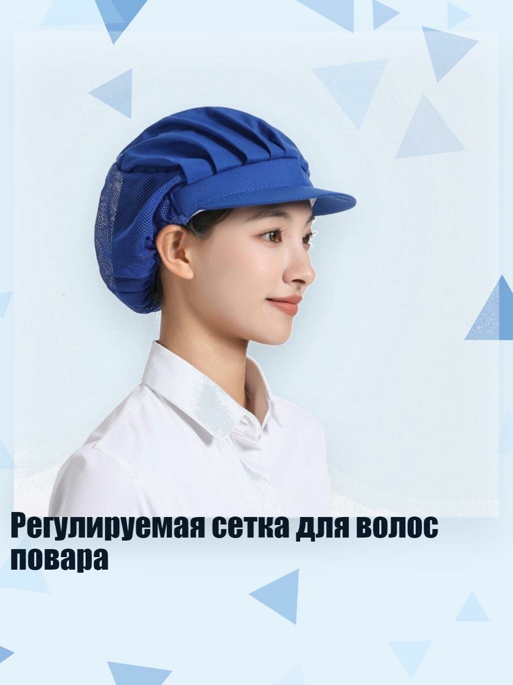 Регулируемая сетка для волос повара, Темно-синий - Половина чистой ткани
