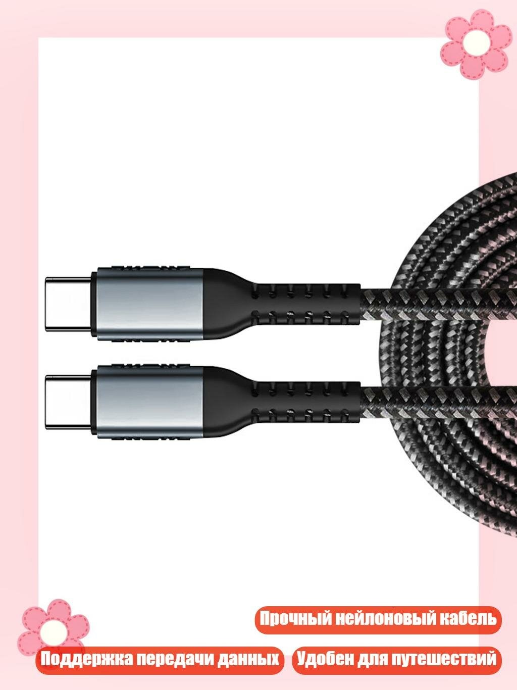 Кабель Type-C на Type-C 100W, нейлоновая оплетка, 0.5m