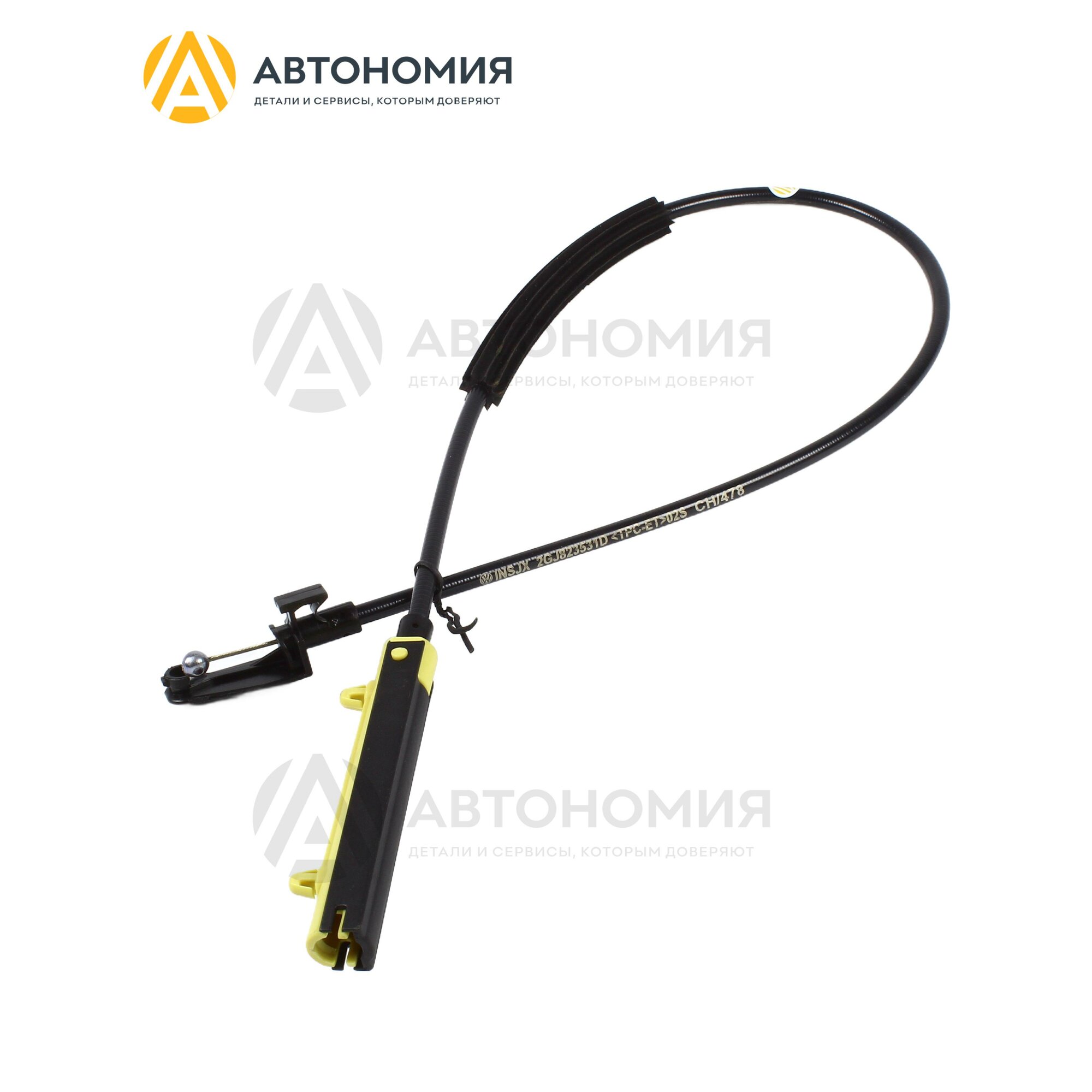 Трос замка капота VAG 2GJ 823 531 D