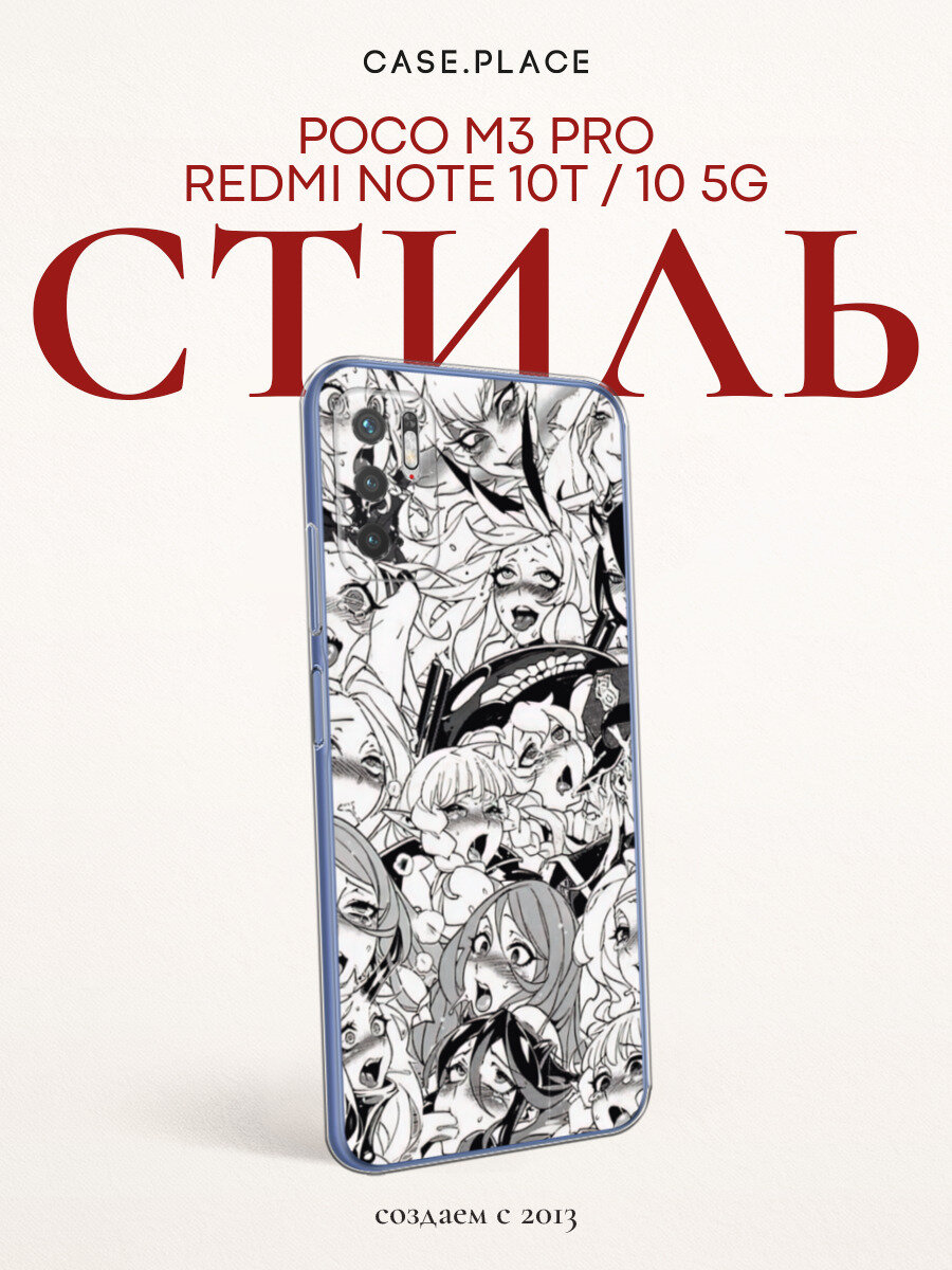 Чехол на Сяоми Редми Нот 10T / 10 5G / Поко М3 Про силиконовый с принтом "Ахегао манга тян"