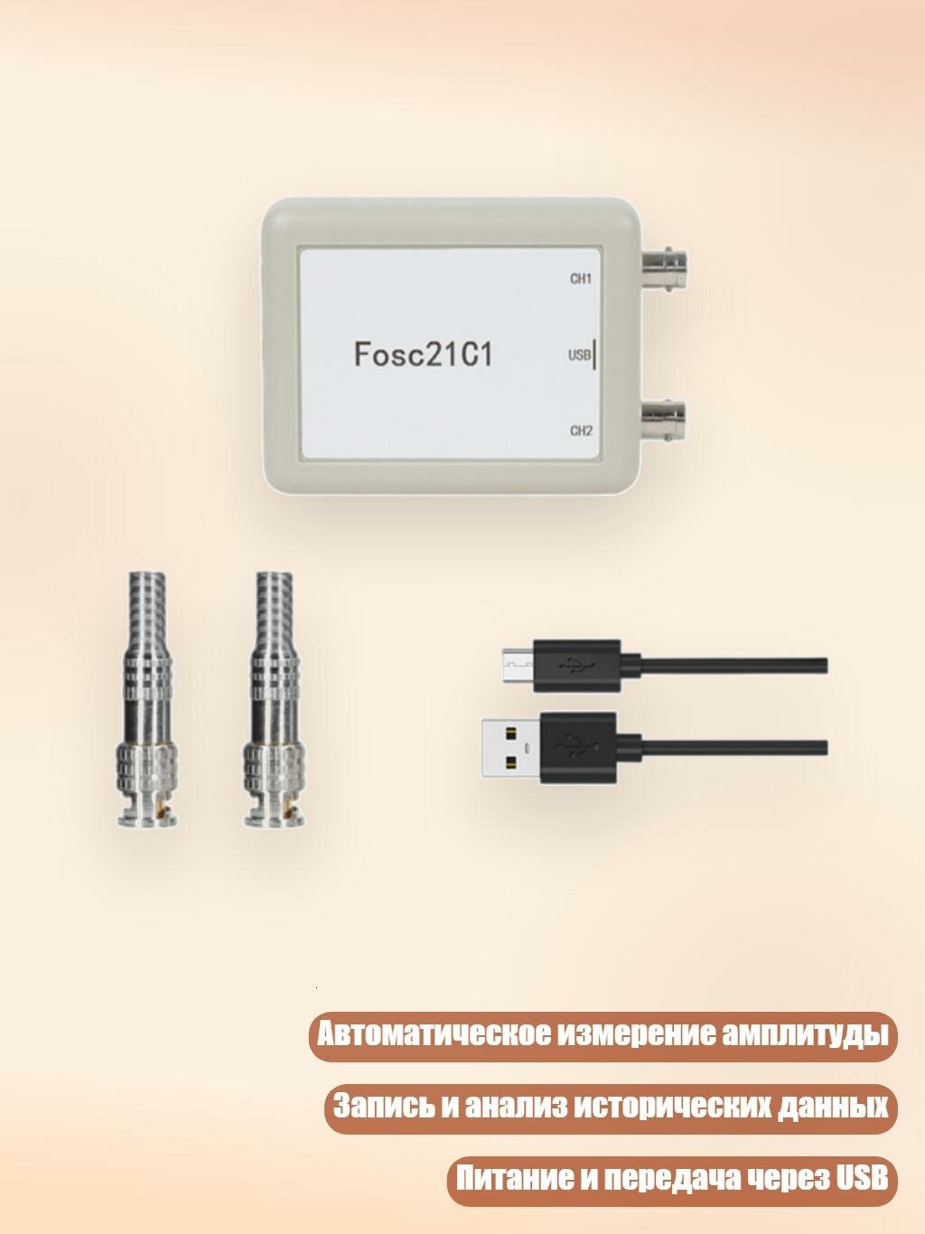 2-канальный USB осциллограф с BNC и частотой 1 МГц