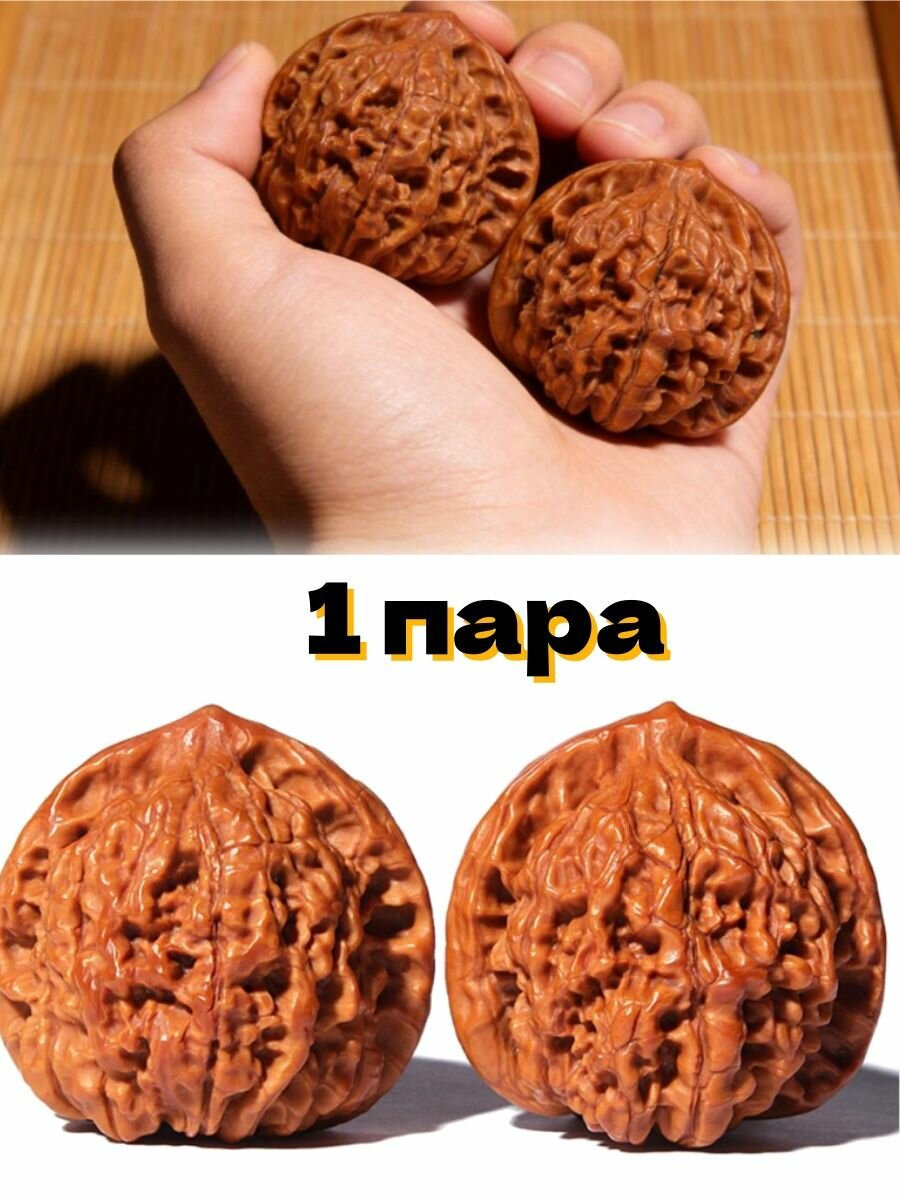 Китайские грецкие орехи для массажа рук (Вэньвань), Пара, Натуральные, Для снятия стресса и тренировки рук, пара 44-48 мм, массажные орехи для рук тренировка пальцев антистресс