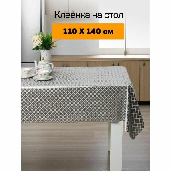 Скатерть Dasch Flora, 110х140 см, Серебряный век
