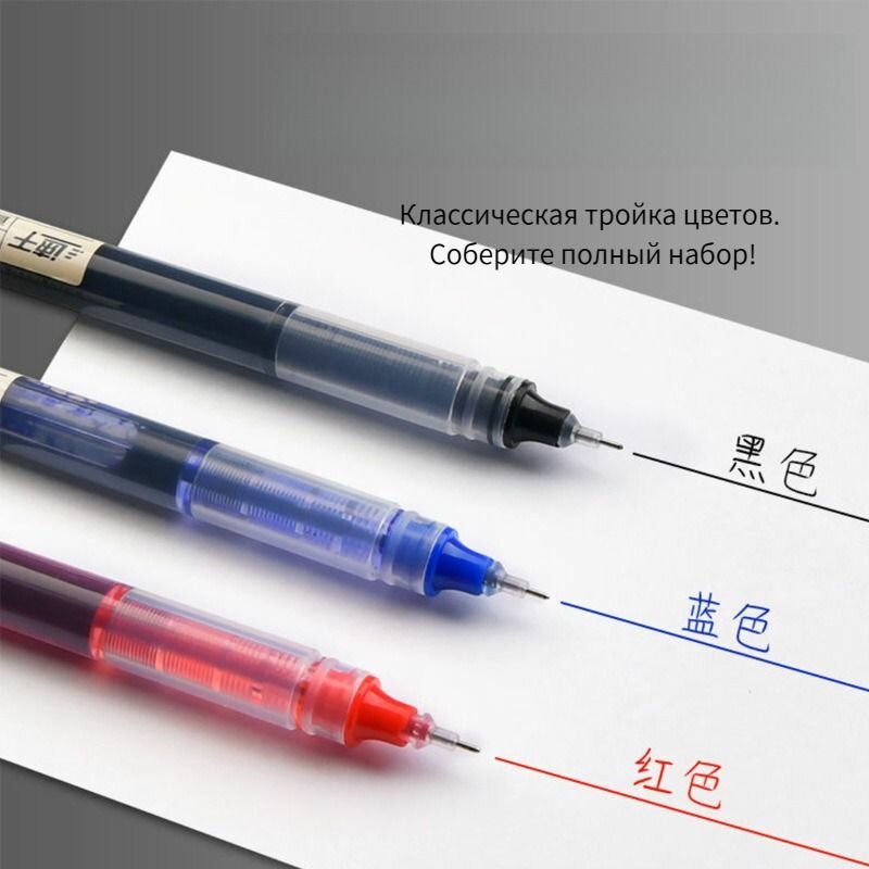 Ручки гелевые прямые роликовые (быстросохнущие). Игольчатый наконечник. Цвета: черный, синий, красный.