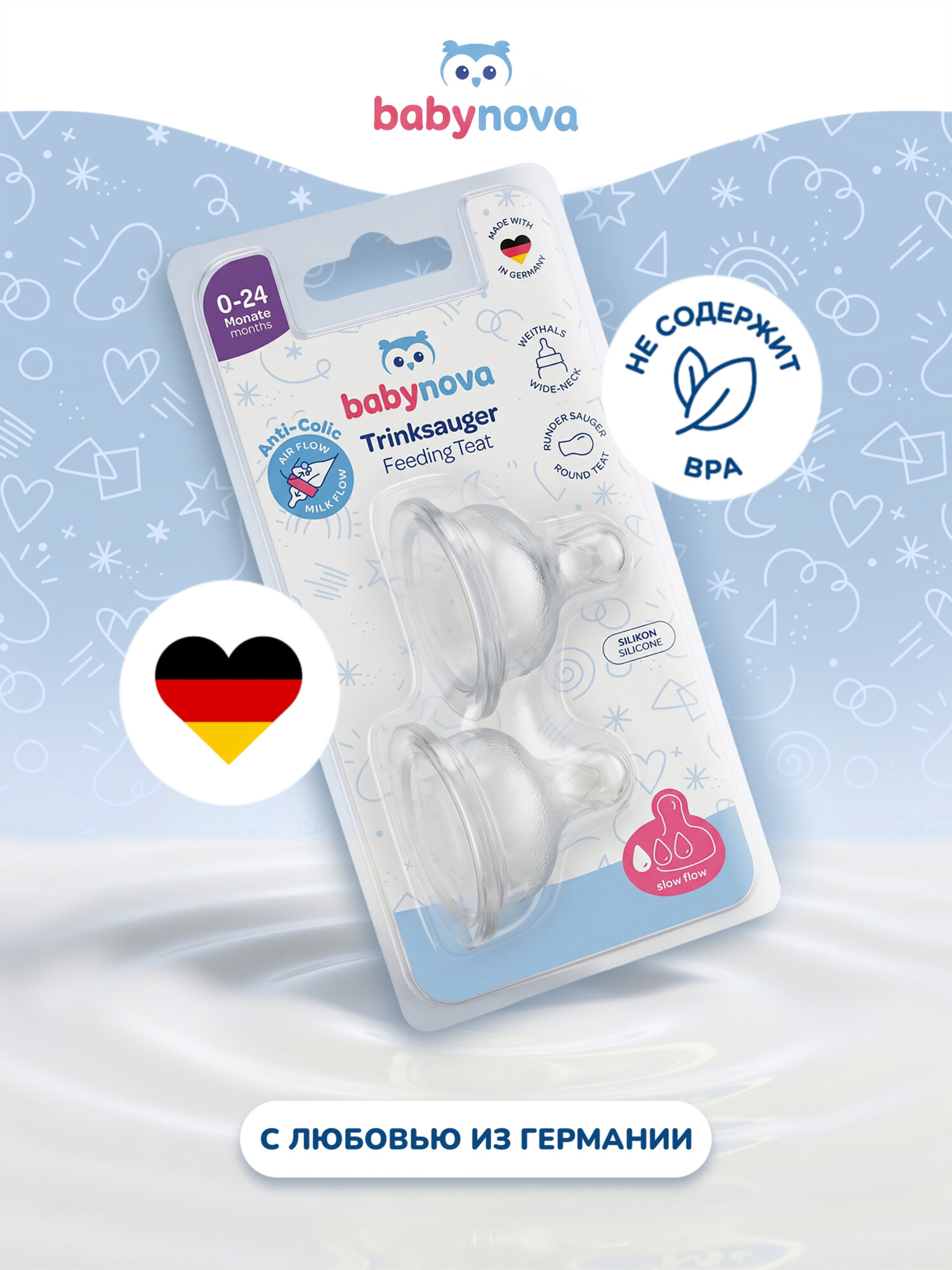 Babynova Соска для бутылочек с широким горлышком, силиконовая, круглой формы, медленный поток, 0-24 мес.
