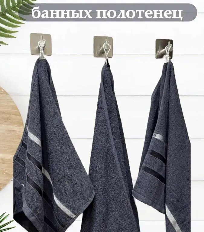 Держатель для полотенец 10 шт