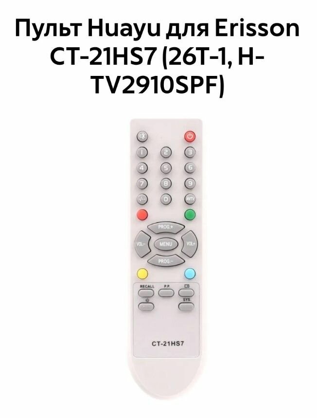 Пульт для телевизора ERISSON CT-21HS7/26T