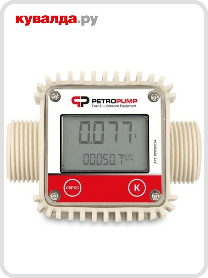 Счетчик электронный для дт, бензина и мочевины Petropump K24 bsp (m) 1"