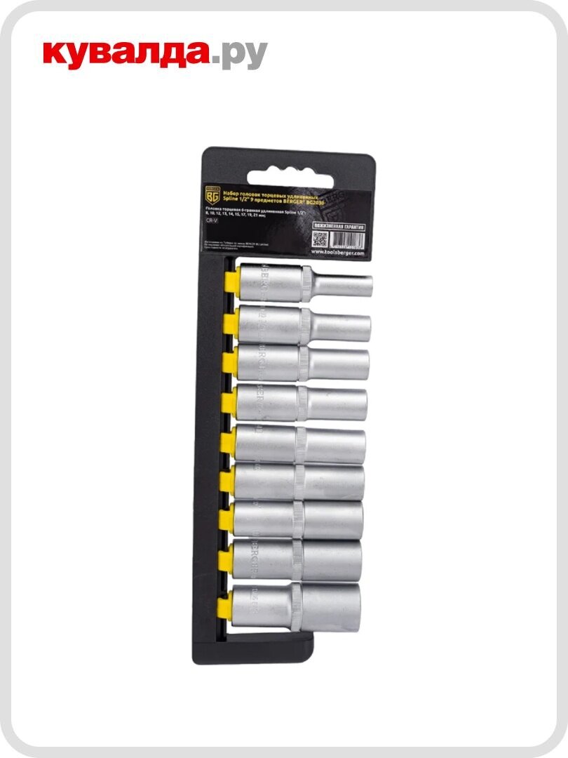Набор головок 1/2" BERGER BG2038 Spline удлиненных 1/2" (8-21 мм) 9 пр.