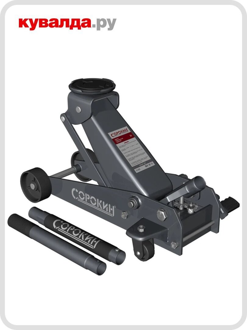 Домкрат подкатной сорокин 3.432 FrogLine® (3 т - 145/470 мм)