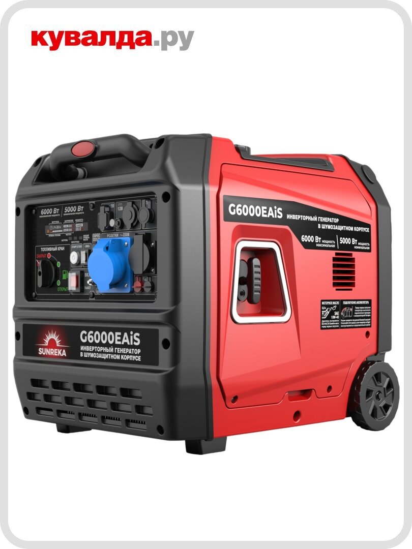 Генератор бензиновый SUNREKA G6000EAiS инверторный